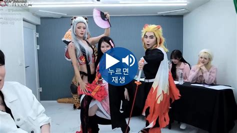 [케크루] ㅇㅎ 코스프레대회 귀칼 렌고쿠 네즈코 다키 숲 Soop 에펨코리아