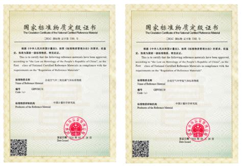 我国首批高精度碳监测国家一级标准物质发布 为全国碳监测提供高精度的 标尺”