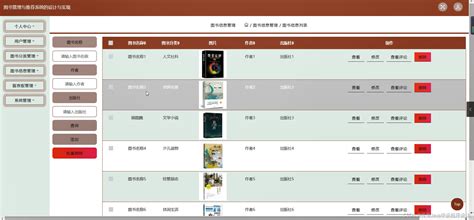 [附源码]jsp ssm计算机毕业设计图书管理与推荐系统的设计与实现1eg79【源码、数据库、lw、部署】 设计与实现一个图书推荐系统百度网盘 csdn博客