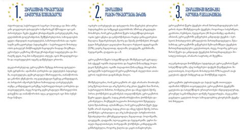 შიში როგორც საზოგადოების მართვის აპრობირებული ხელოვნება Mastsavlebeli Ge