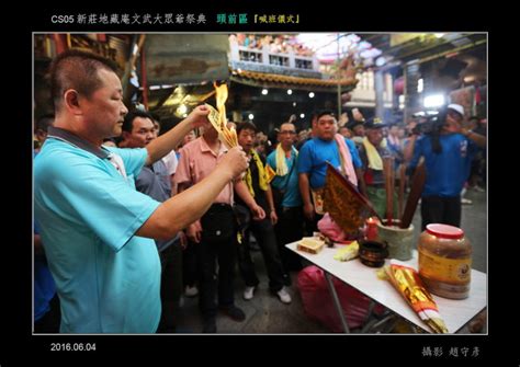 新莊地藏庵文武大眾爺祭典11 趙守彥1960 數位島嶼