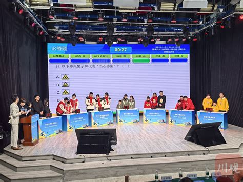 健康四川行动知行大赛家庭专场活动省级总决赛在蓉举行 四川在线