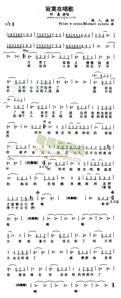阿桑 寂寞在唱歌简谱 阿桑 简谱大全