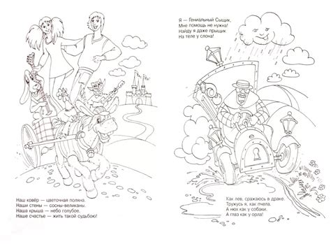 Раскраски Сыщик бременские музыканты (38 шт.) - скачать или распечатать ...