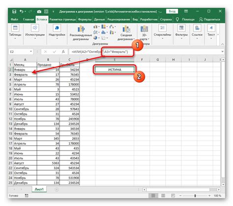 Условная функция в Excel