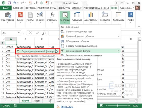 Быстрый фильтр в Ms Excel