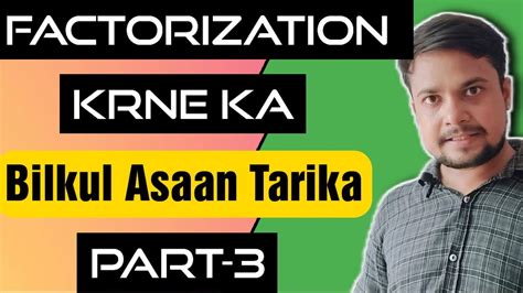 Factorization Of Quadratic Trinomial Factorization By Tricks In Hindi Youtube