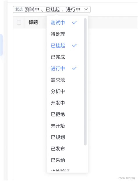 改造el Dropdown 实现多选效果且当选项只剩下一个时不允许取消el Dropdown 多选 Csdn博客