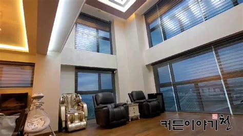 세종시커튼세종블라인드 첫마을 3단지 복층 전망좋은 큰 창에는 열차단 멀티필름 전동 블라인드 네이버 포스트