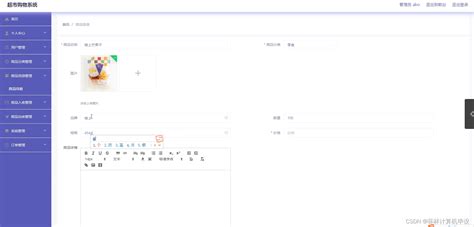 【附源码】计算机毕业设计超市购物系统（java springboot mysql mybatis 论文 csdn博客