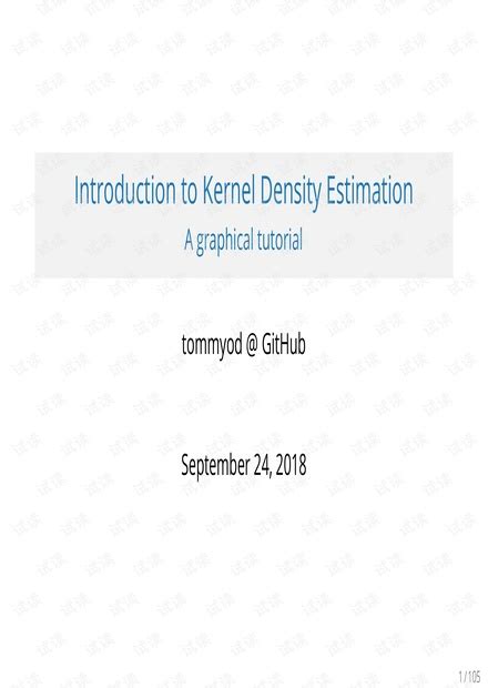 Kde核密度估计原理分析与讲解kdepresentationpdf核密度估计原理资源 Csdn下载