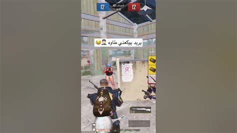 ببجي مبايل Pubgmobile Pubg بوبجي Youtube