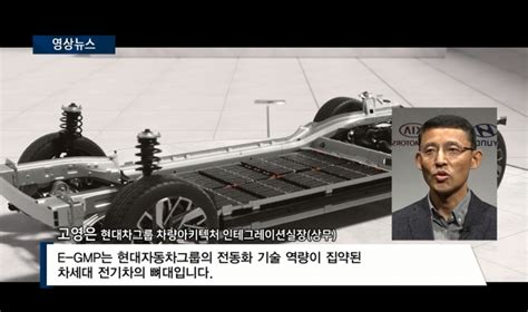 [영상] 현대차 美·유럽 충돌테스트 안전성 최고등급 비결은 E Gmp 팍스경제tv