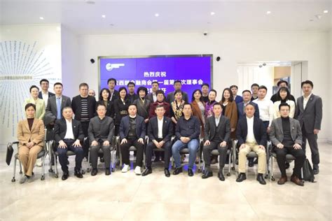 浩丰科技出席重庆西部金融商会理事会会议，为创建数字川渝建言献策 北京浩丰创源科技股份有限公司