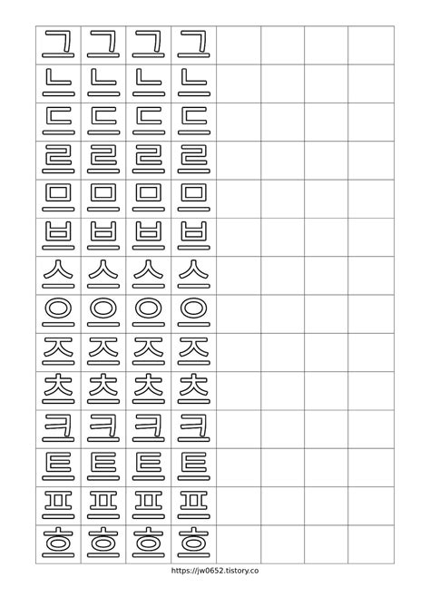 한글프린트 학습지