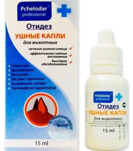 Капли от ушного клеща для собак 25 препаратов