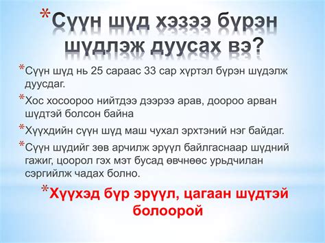 сүүн шүд болон байнгын шүдний онцлог Pptx