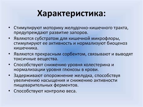 Nutrilite™, смесь пищевых волокон с инулином - презентация онлайн