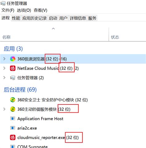 涨知识—我们64位电脑上安装的程序其实很多都是32位的 标配的小号 博客园 涨知识—我们64位电脑上安装的程序其实很多都是32位的 标配的小号 博客园