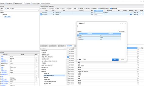 套做法时找不到模板面积是为什么？ 服务新干线答疑解惑