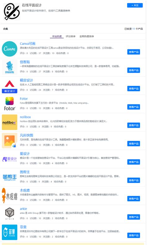 平面设计软件有哪些？平面设计用什么软件？盘点2023最新在线平面设计软件！ 知乎