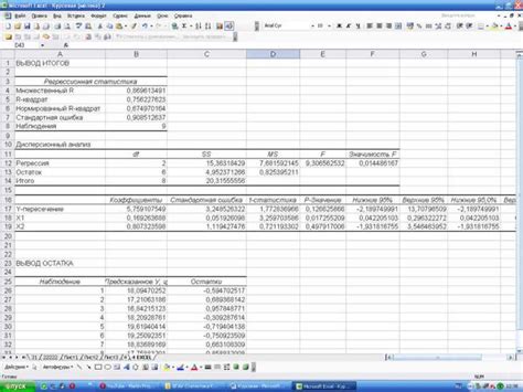 Как посчитать корреляцию в Excel Как рассчитать коэффициент корреляции в Excel
