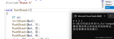 详解 数据结构 栈与队列 c语言实现