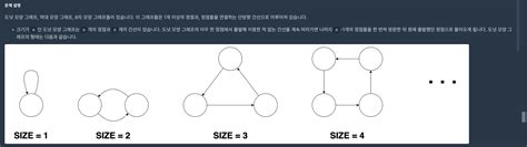 프로그래머스 Lv2 도넛과 막대 그래프 Javascript 프로그래머스 Lv2 도넛과 막대 그래프 Javascript