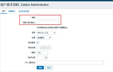 Zabbix 4 0 修改管理员admin密码 李宗盛 博客园