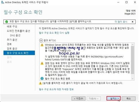 Windows Server 2019 Active Directory 도메인 서비스 설치 네이버 블로그