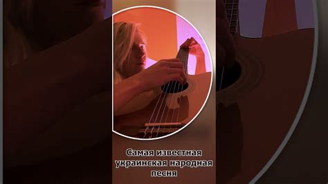 Самая известная украинская народная песня на гитаре Надия Косинская Shorts Nadiaguitar Youtube