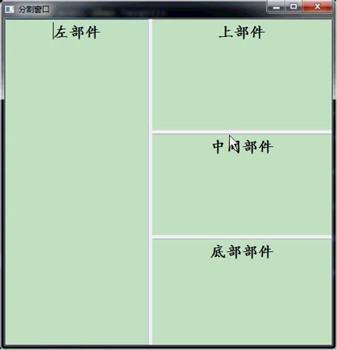 Qt Layout Management Split Window QSplitter Class Explanation Pure Code To Achieve Split