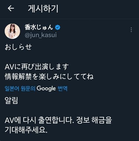카스이 준 Av 배우 복귀 발표 후방주의 꾸르