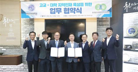 지역인재 키운다 영남이공대 한국원자력마이스터고 맞손