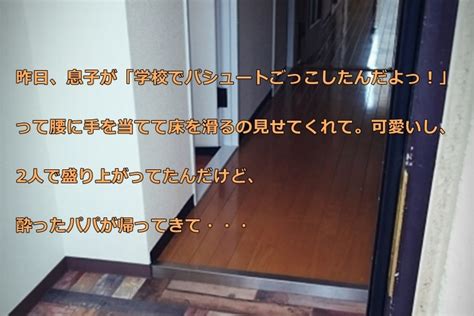 親子間でも何気ない一言で関係が崩れるのは一瞬なんだと改めて考えさせれれる Up to you