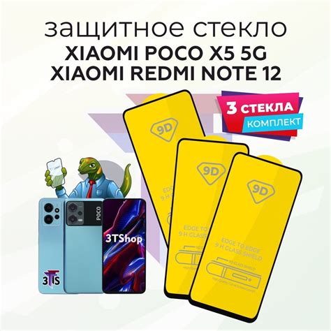 Защитное стекло для Xiaomi Poco X5 5g Защитное стекло для Redmi Note
