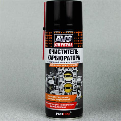 Очиститель топливной системы AVS - купить по выгодным ценам в интернет ...