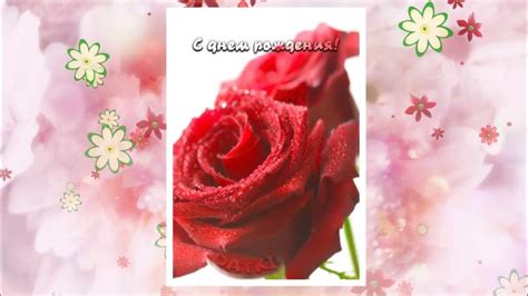 С днём рождения Дарья Youtube