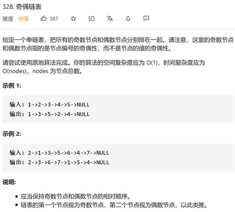 一举拿下【链表】常考题！ 知乎