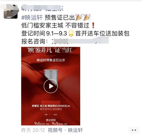 买房送车位1成首付购房杭州楼市打响花式促销战上车机会来了 优惠 板块 项目