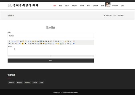基于web的考研资料共享网站 Csdn博客