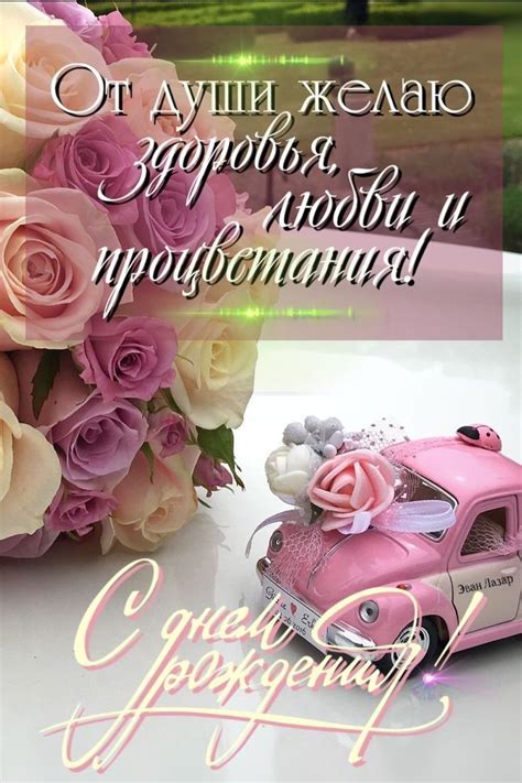 Pin Di Inessa Gerontidi Su С днем рождения Dipinti