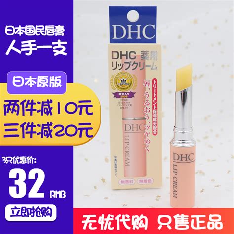 日本DHC润唇膏橄榄护唇膏女保湿滋润打底补水润唇膏迪士尼限定 原家优选日本代购