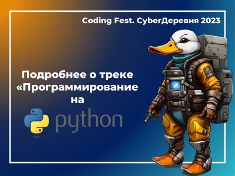 Соревнование «coding Fest CyberДеревня 2024 ВКонтакте