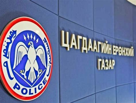 Бусдын биeд халдаж гэмтэл учруулсан хэргийг илрүүлэн шалгаж байна E Mn