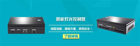 台球灯控计费系统 海浪软件