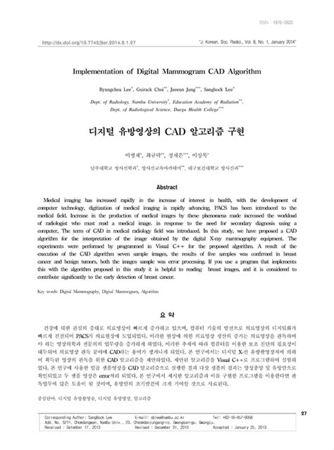 디지털 유방영상의 Cad 알고리즘 구현 Koreascholar