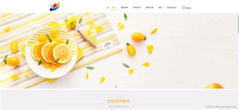 基于javaspringbootmysql的校园餐厅点餐系统设计与实现基于java的餐厅服务系统的管理与设计 Csdn博客