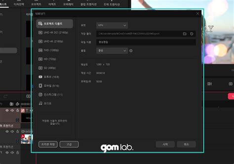 온라인 영상 편집 초보자도 쉽게 사용 가능한 프로그램 곰믹스