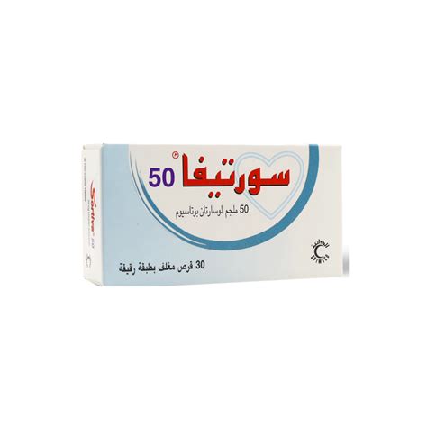 سورتيفا 50 مجم لحالات ضغط الدم المرتفع 30 قرص صيدليات صحة زينة المتطورة